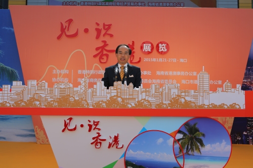 Guangdong Office - Press & Multimedia Centre - Activities 20150121